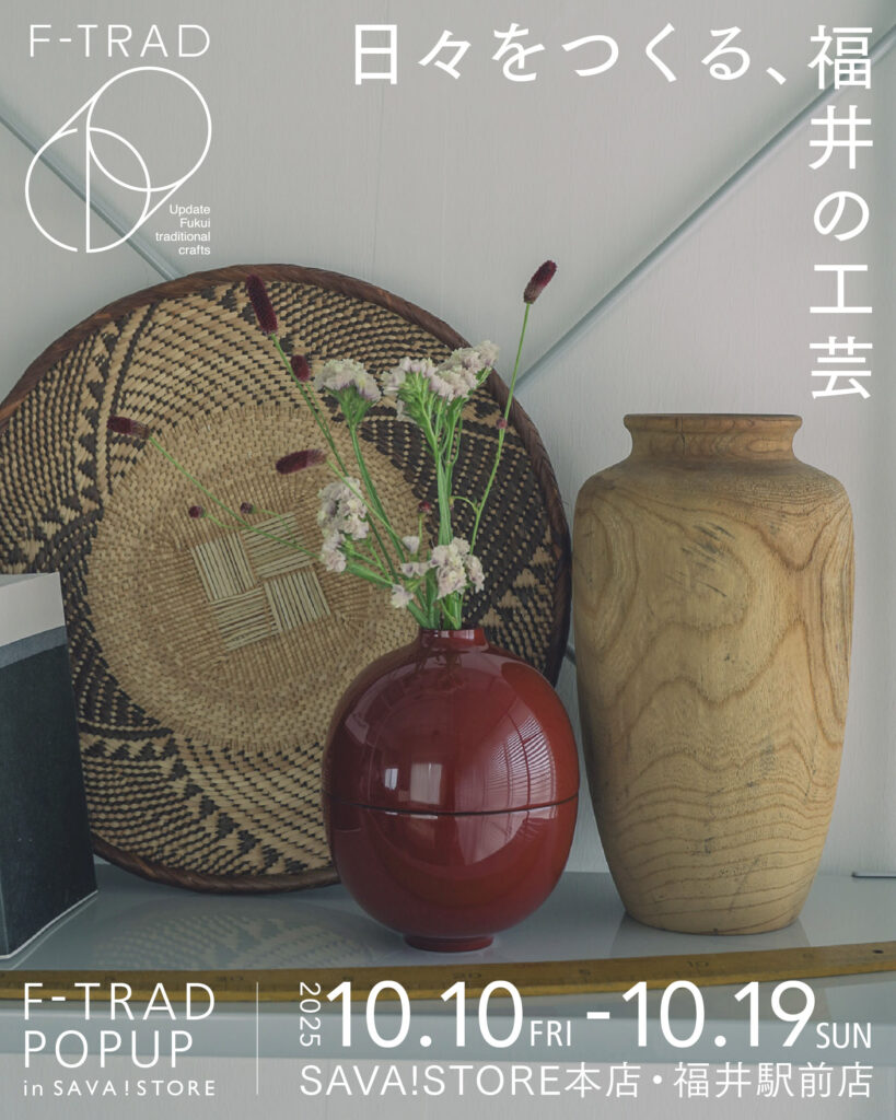 【出店情報】年に一度の福井ものづくりの祭典・RENEW/2025（10/10-12） | SAVA!STORE